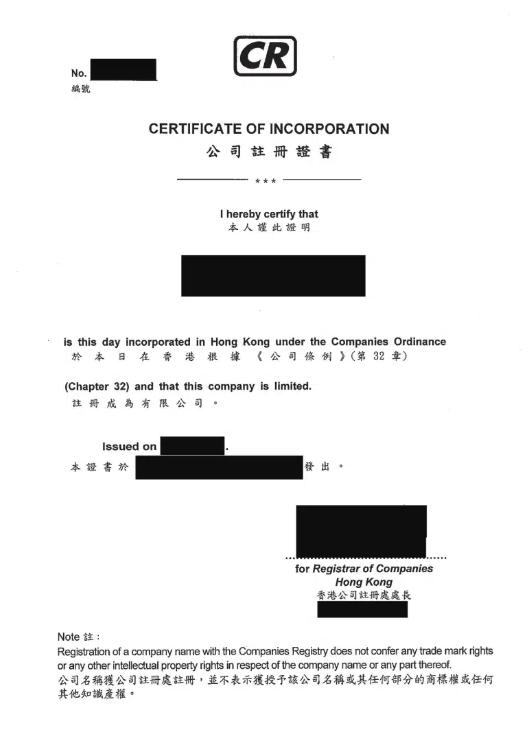 商业登记（BR）与公司注册（CI）两者有什么不同？