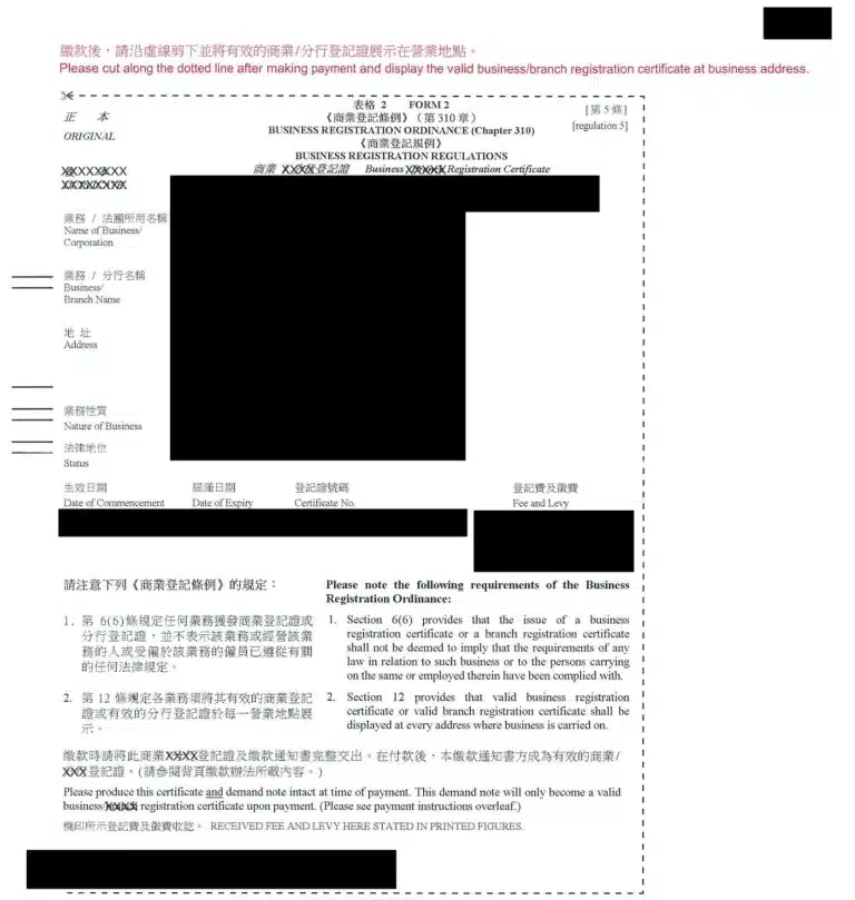 商业登记（BR）与公司注册（CI）两者有什么不同？